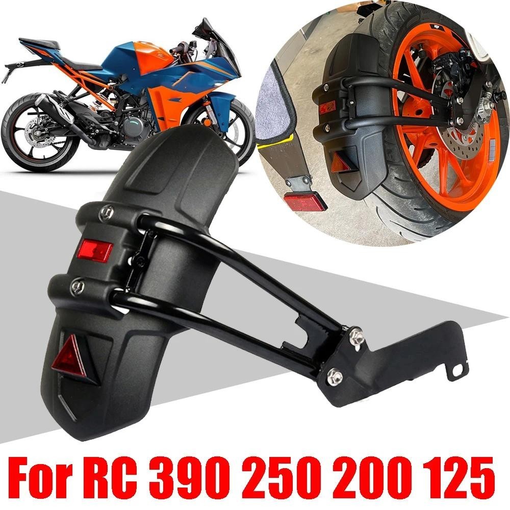 For KTM RC 390 250 125 RC250 RC200 RC125 RC390 Motorcycle Rear Fender ...