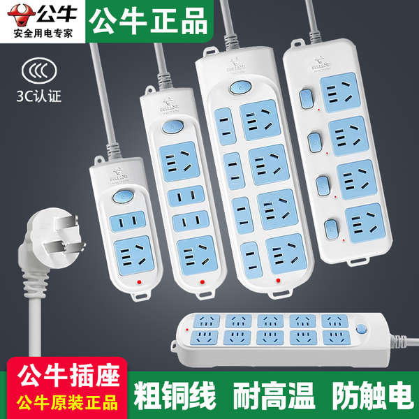extension wire Bull Socket Panel Position Long Line Socket Multi ...