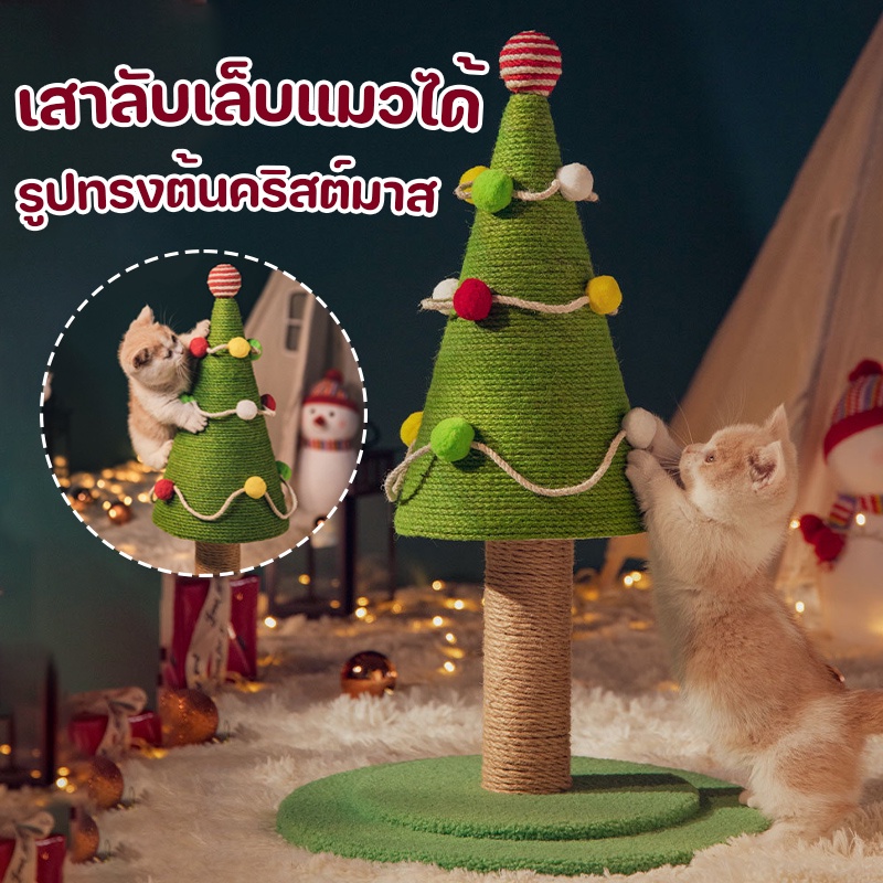 Christmas Tree Shape Cat Frame Climbing Scratcher Pole Scratching Toy ...