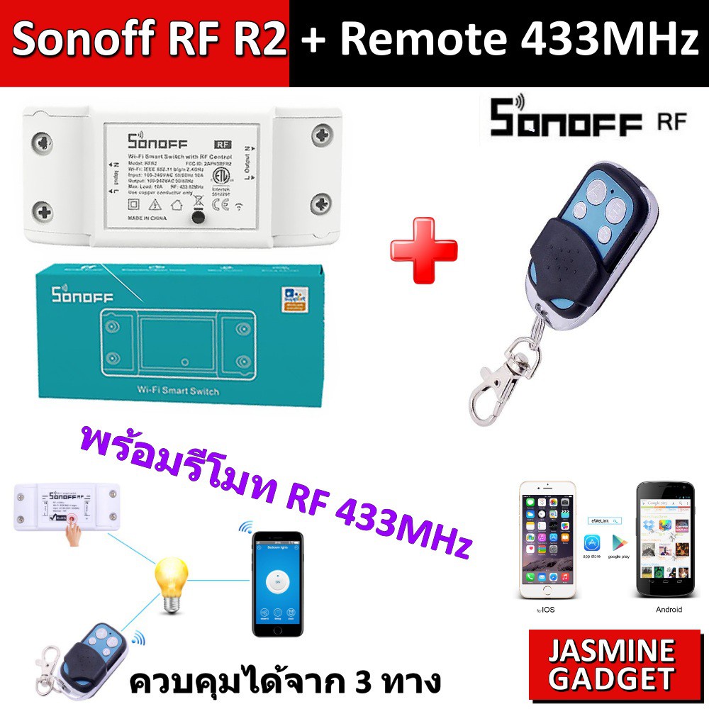 Sonoff RF R2 + 433 MHz Remote Itead Smart Home 3-Way Control Via Mobile ...