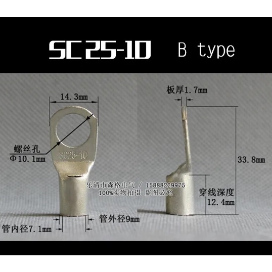 Tinned Copper Terminal lugs SC Series ring connector Solar lifepo4 SC2 ...