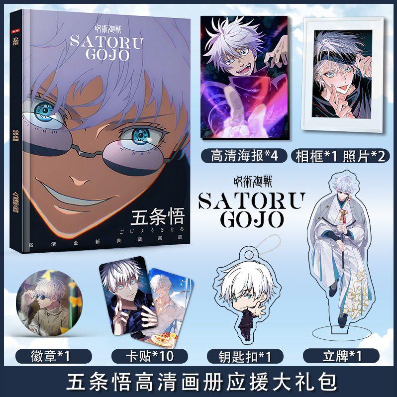 Jujutsu Kaisen Geto Suguru Satoru Gojo Zenin Maki spell return battle ...