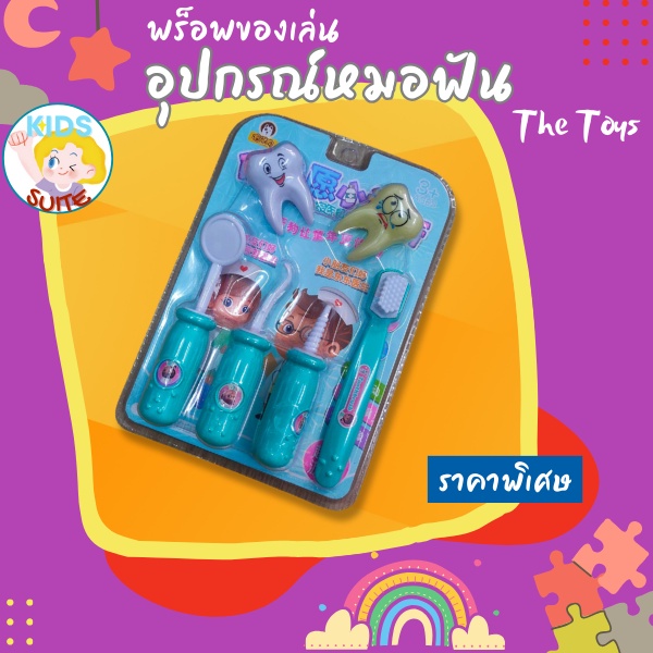 Green Child Lancet Set Baby Dentist Tool Teething Toys Teeth Checker ...