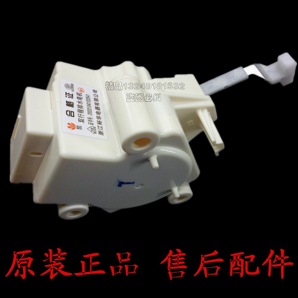 Original Mount Fuji automatic washing machine XQB65-6528 tractor drain motor hand-rubbed drain ...