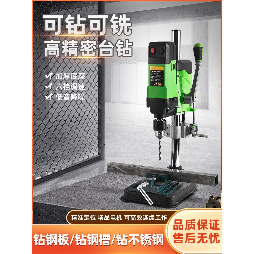 Mini High-Precision Bench Drill Small High Power220v Industrial Grade ...