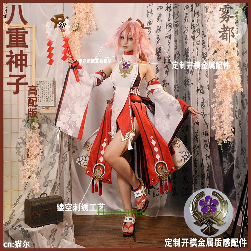 Genshin Impact Yae Miko Cosplay Costume Guuji Yae Cosplay Costume ...