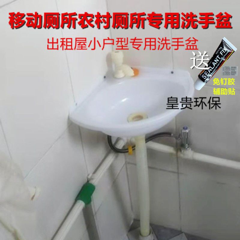Special hanging triangle wash basin for mobile toilet plastic washbasin ...