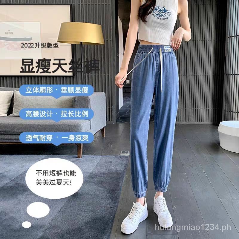 High waist radish pants denim tencel jeans women's summer thin 2023 ...