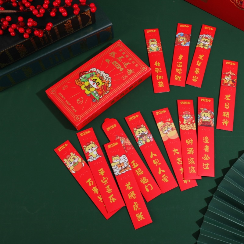 The new 2024 year of the Dragon draw red envelopes, blind boxes, red ...