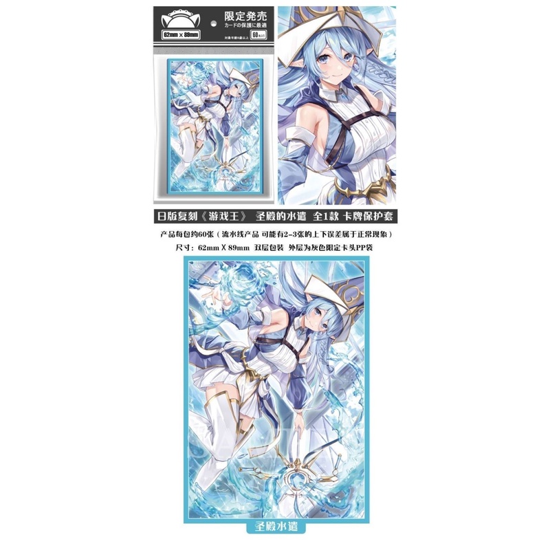 Yu-Gi-Oh! Sage Card Sleeves Aqua Mage of the Sacred Temple Yu-Gi-Oh ...