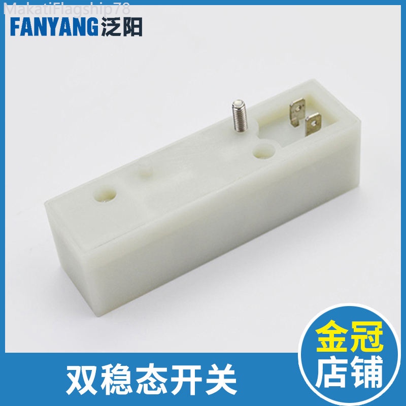 ♞Fanyang KCB-1 White Magnetic Protection Switch Donghai Elevator ...