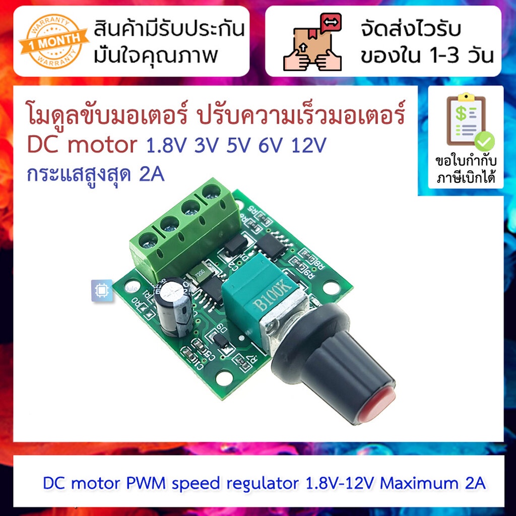 motor Drive Module DC 1.8- 12V Max Current 2A With On Off Switch | Shopee Philippines