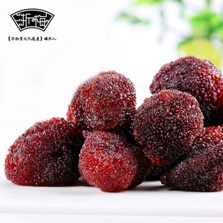 (In Stock) Jiuzhi Yangmei 128g Large Sour and Sweet Yangmei Dried Snack ...