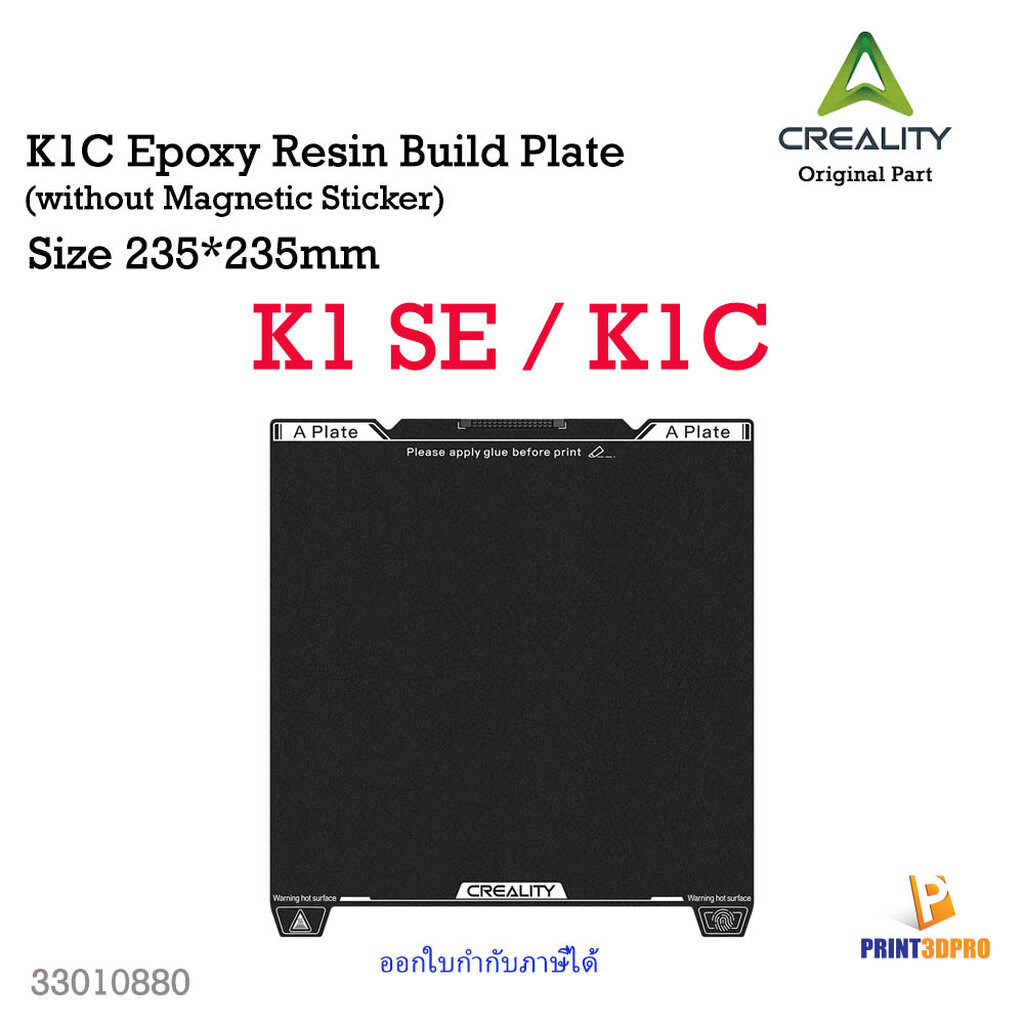Creality Part K1C Epoxy Resin Build Plate 235x235mm | Shopee Philippines