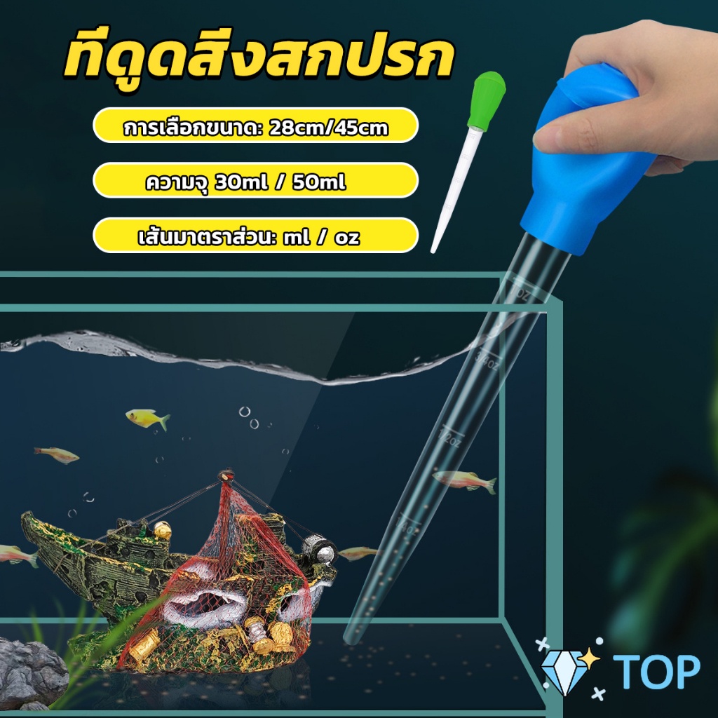 Fish Poop Sucker Dirt Aquarium Cleaner Cabinet Bottom 28cm 45cm Water ...