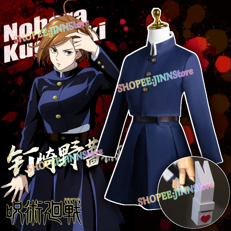 - JINN - Anime Kugisaki Nobara Cosplay Costume Adult Womens 2 Color ...