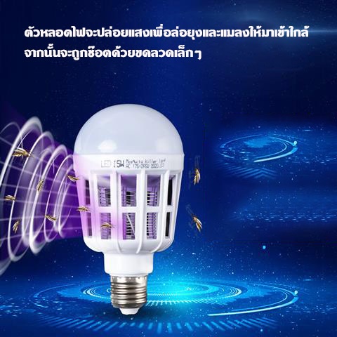 LED Lamp 15w Insect Lure Light By Shot (Day Light) Mosquito Killer E27 ...