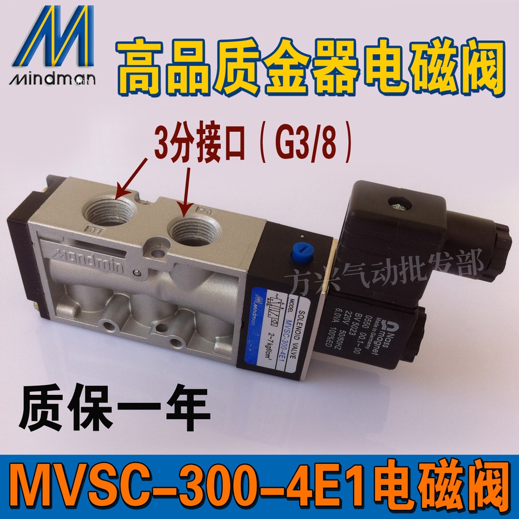 Airtag Pneumatic Solenoid Valve MVSC-300-4E1 Two-Position Five-Way ...