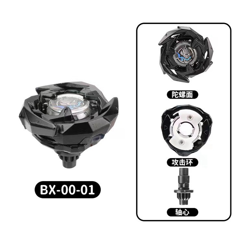 Single SB Brand Spinning Tops X BX00-01 BX00-02 BX00-03 BX00-04 Gift ...