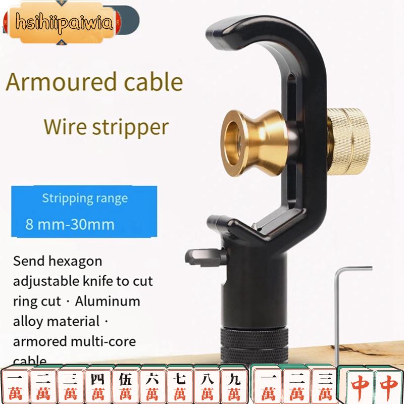Cable Stripper 8-30mm Vertical and Horizontal Cable Cutter Ring Cut ...