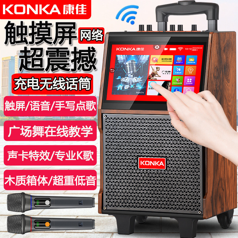 Konka Square Dance Audio Outdoor with Bluetooth Pull Rod High Volume ...