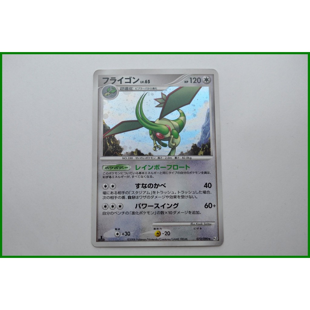Flygon Holo Rare 072/090 Pokemon Japanese Pt2 Rising Rivals Japanese ...