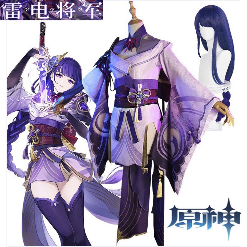 Genshin Impact Raiden Shogun Cosplay Costume Accessory Uniform Outfits ...