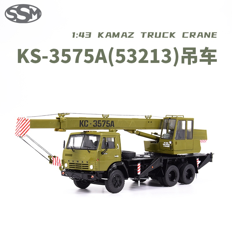 New car model Russia 1:43 Kamaz 6x4 truck crane model KS-3575A (53213 ...