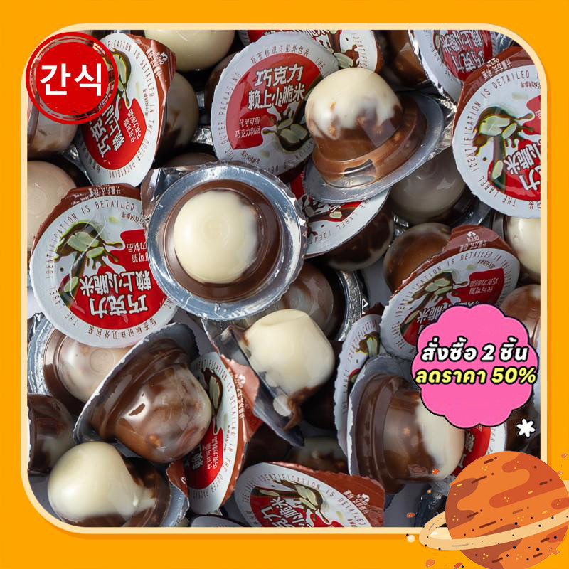 100g Star Cup Chocolate With Biscuits Candy Filled cute cookies Snacks ...