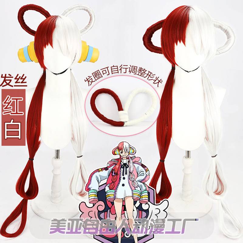 ONE PIECE Theater Edition UTA cos Wig RED | Shopee Philippines