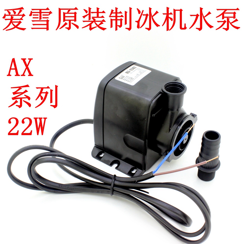 Aixue Ice Maker Water Pump AX Series Universal Ice Maker Water Pump ...