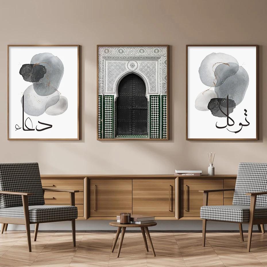 Islamic Arabic Calligraphy Black Grey Ink Murals Architecture Poster ...