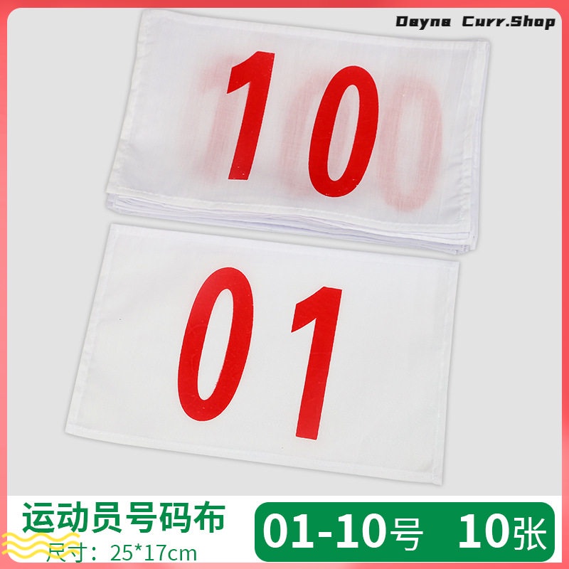 nduni Sports Number Bibs Labels Numbers Banner Running Race Marathon 10 ...