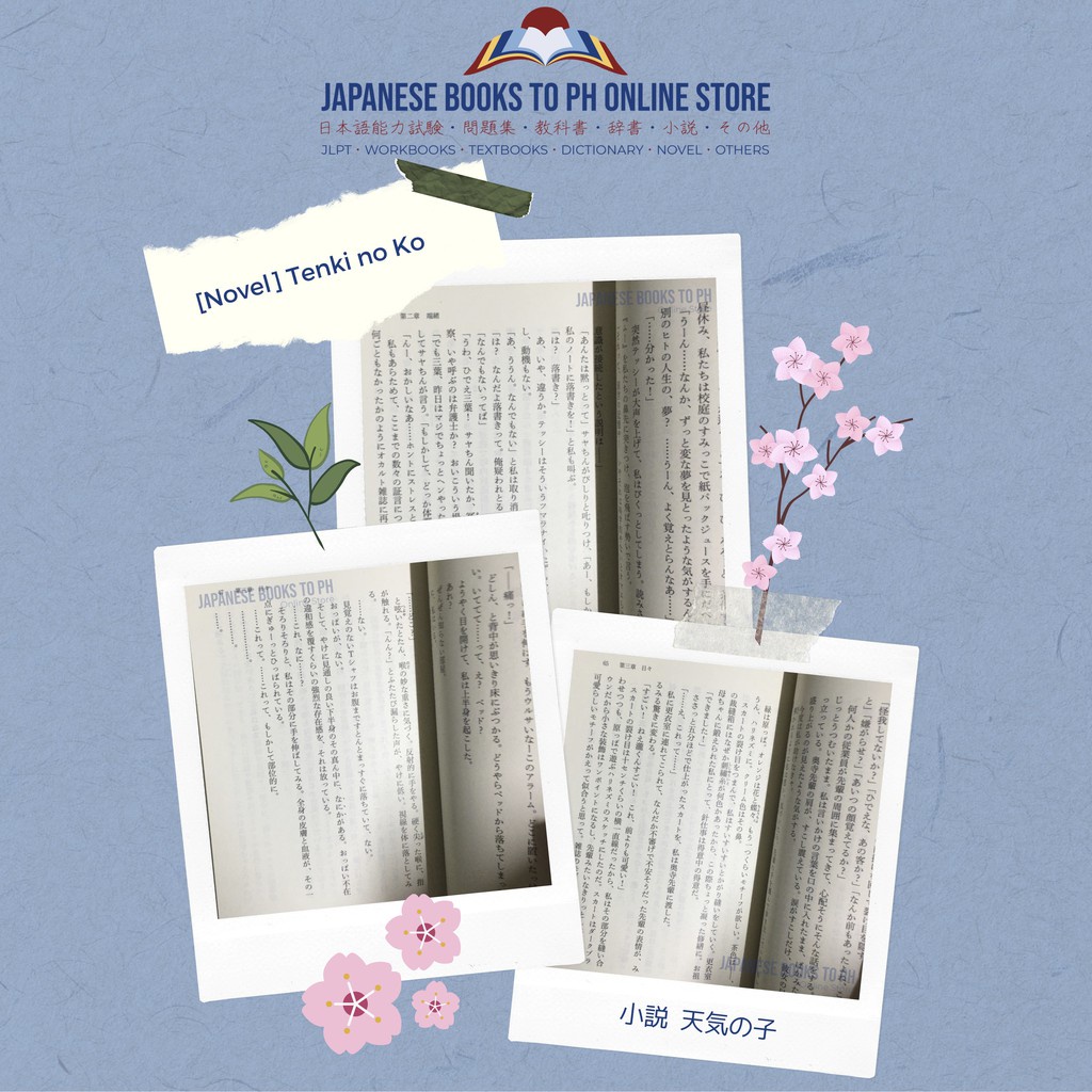 Japanese Book Tenki no Ko | Shopee Philippines