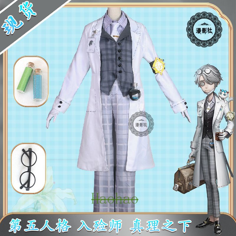 Identity Ⅴcos Embalmer Aesop Carl cosplay Full set of clothing for men ...