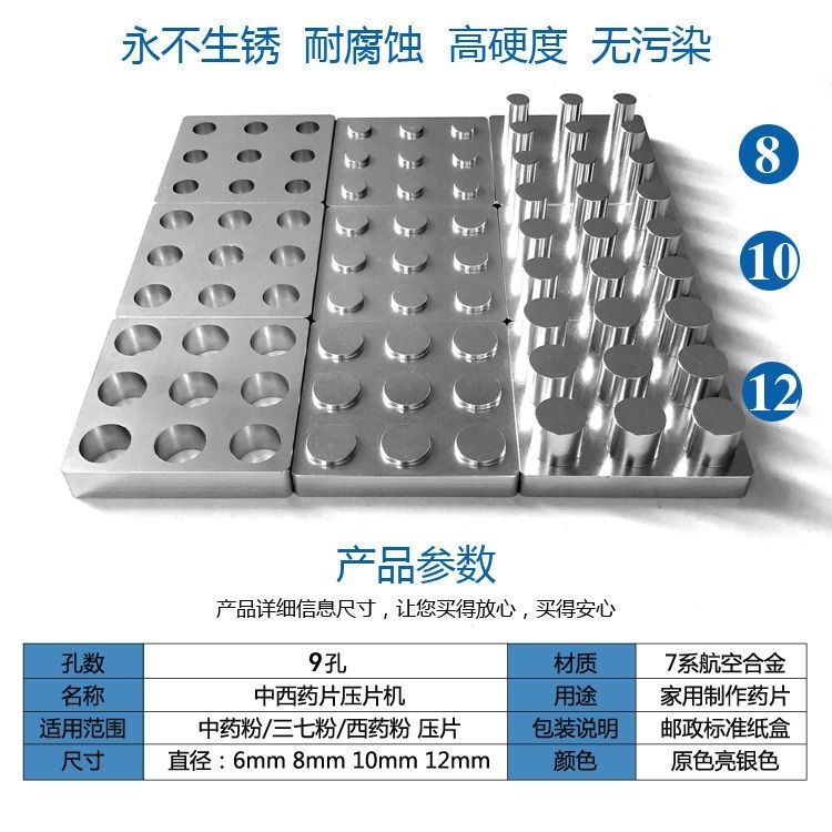 Porous Alloy Tablet Press Manual Household Pill Making Mold Small ...