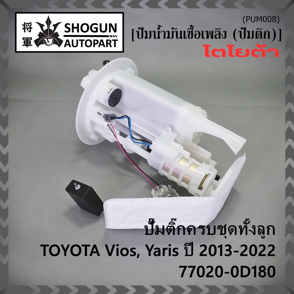 New Genuine Toyota Vios Yaris Gen3 Year 13-22 Complete Set Of Whole ...