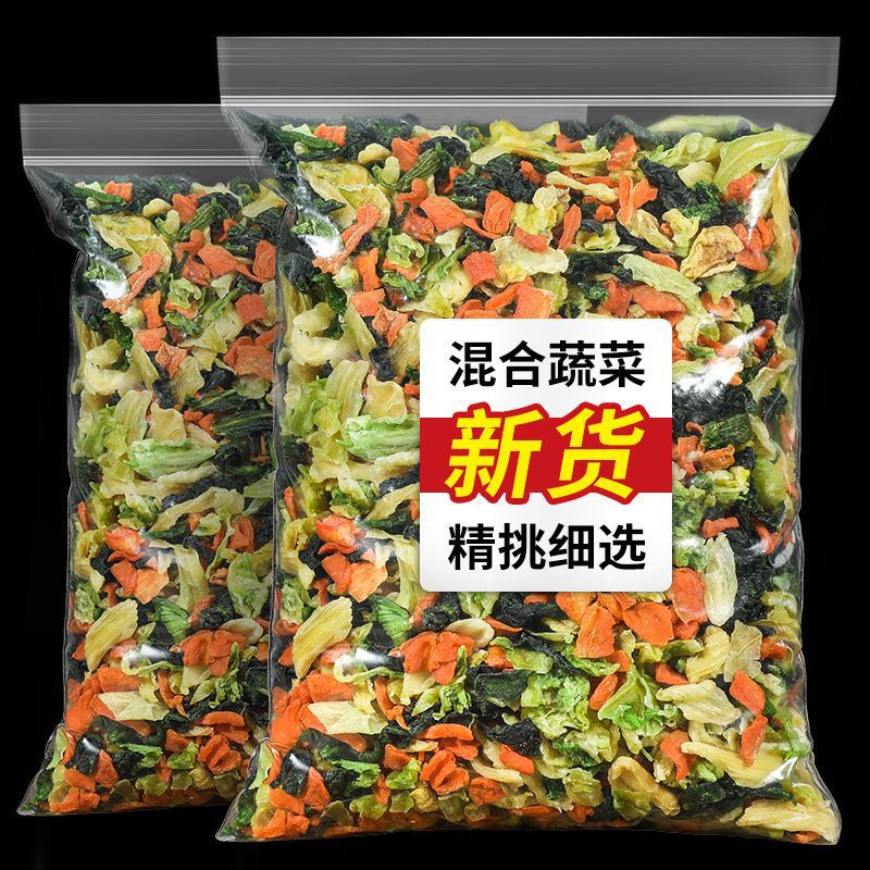 Dried vegetables, independent packaging, mixed vegetables, wholesale ...