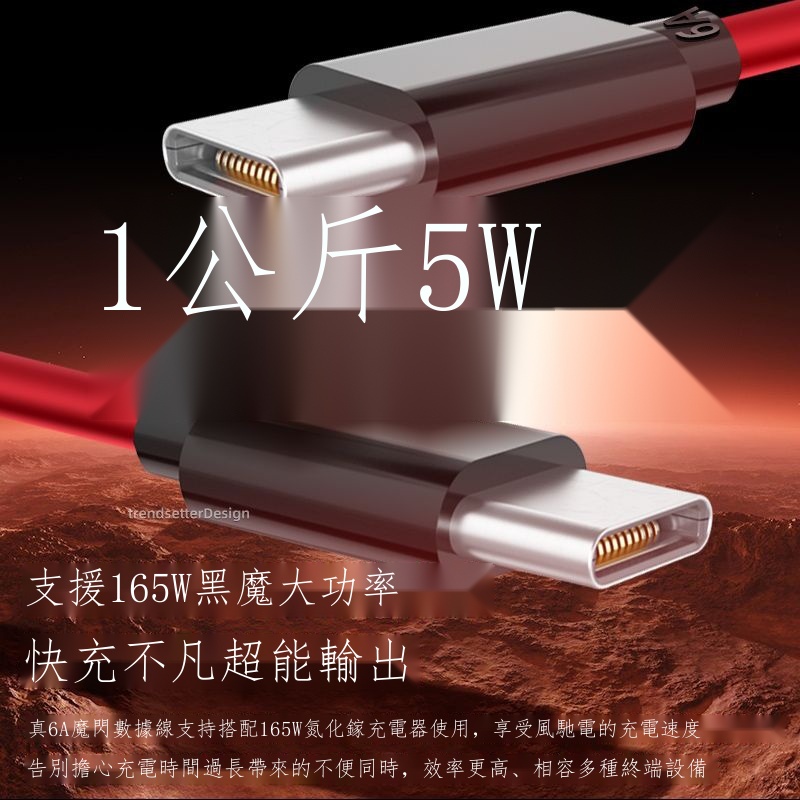 Suitable for Nubia Red Devil 8/8pro/8pro+120W165W Flash Charge 7/7pro ...