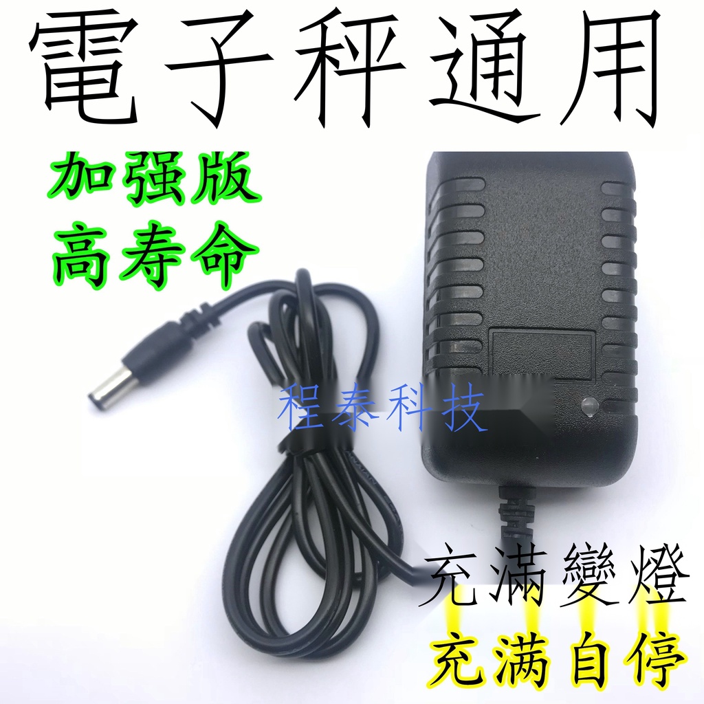 Electronic Scale Charger 6V1A Folding Platform Scale Pricing Weighing ...