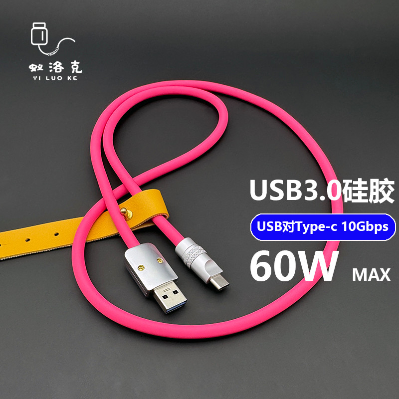 Usb30 Full Function Usb Typec Soft Silicone Data Cable Transmission 7095