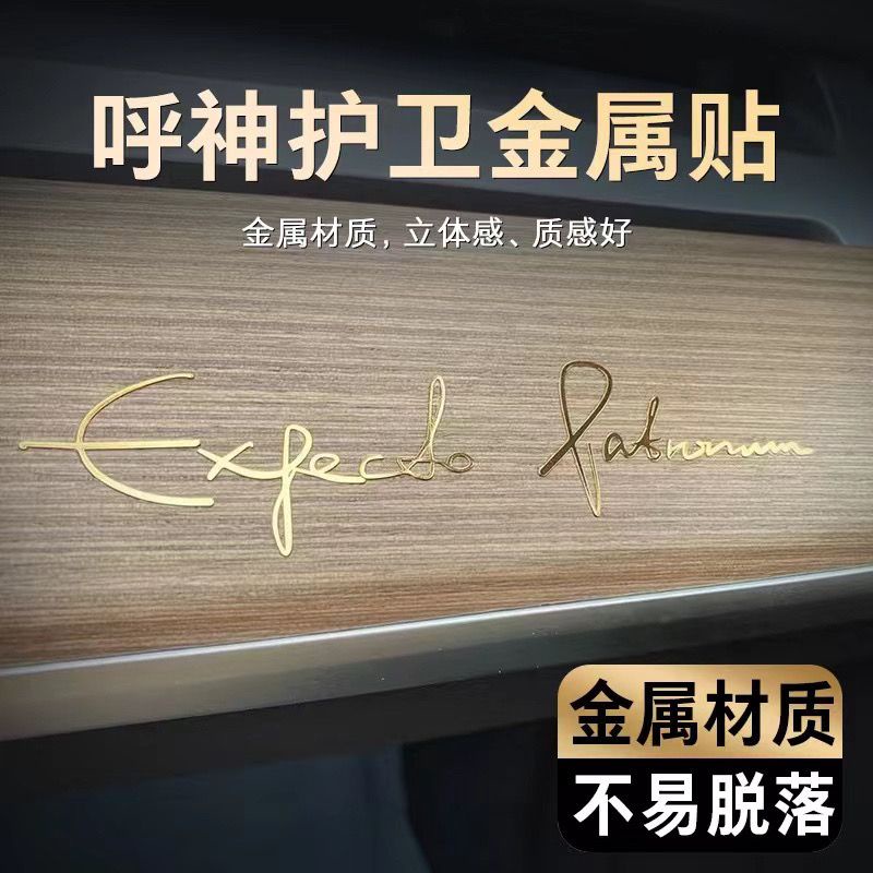 In stock Hushen guard car sticker Harry Potter car sticker Always car ...