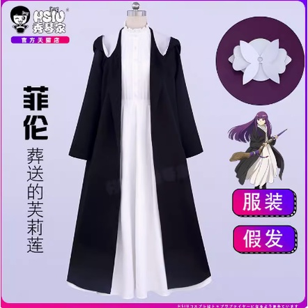 Frieren at the Funeral cos Fern Cosplay Full set of clothing for women ...