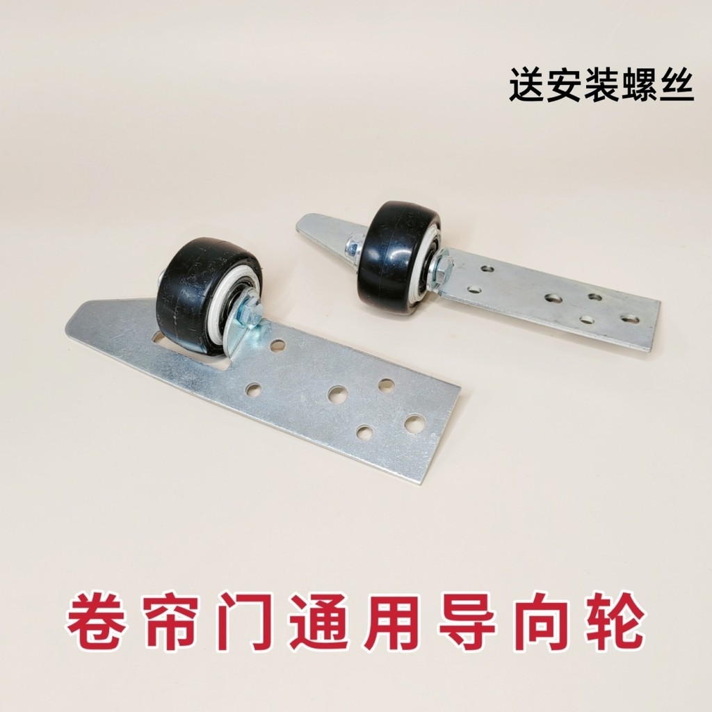 Roller Shutter Guide Slot Wheel Track Electric Door Pulley Rolling Gate ...