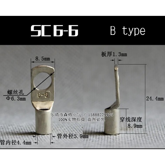 Tinned Copper Terminal lugs SC Series ring connector Solar lifepo4 SC2 ...