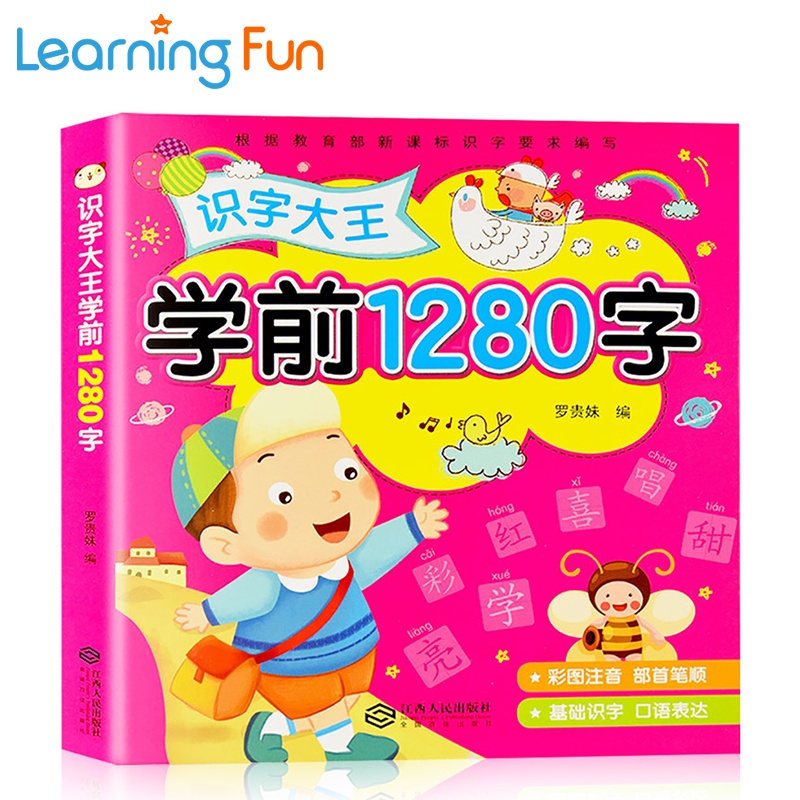 1280 Words Basics Chinese Character Literacy Book for Kids Learn Pinyin ...