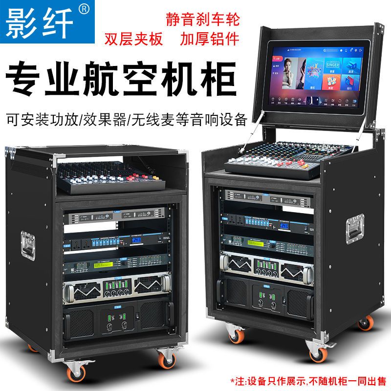 Domestic professional KTV8U air box 12U Stage Mixer rack power amplifier cabinet overturning ...