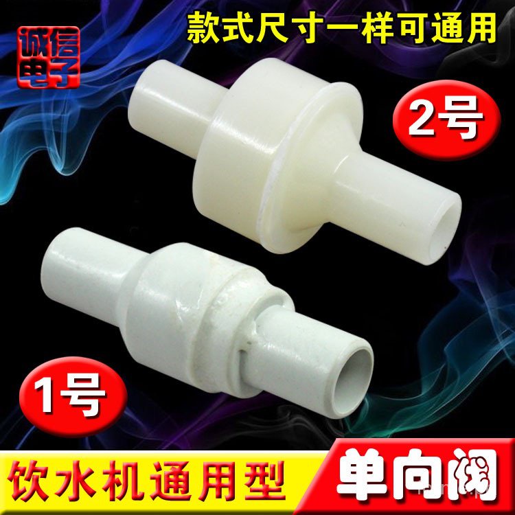Drinking Machine Accessories Check Valve Universal Reverse Check Valve ...