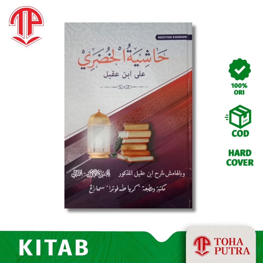 The Book Of HASYIYAH AL KHUDORI ALA IBN Tojiro (TOHA Son) The Book Of ...