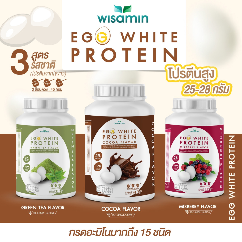 EGG WHITE PROTEIN Supplements There Are 3 Flavors Volume 315 Grams ...